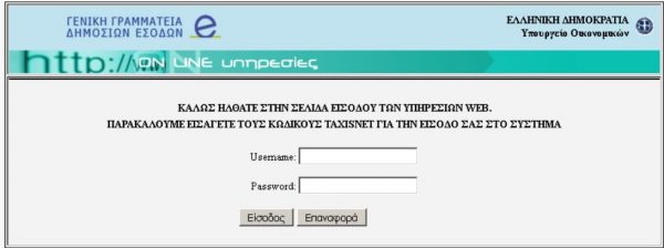 Οδηγός εκτύπωσης εκκαθαριστικού σύνταξης - BCLA - Δικηγορική Εταιρεία