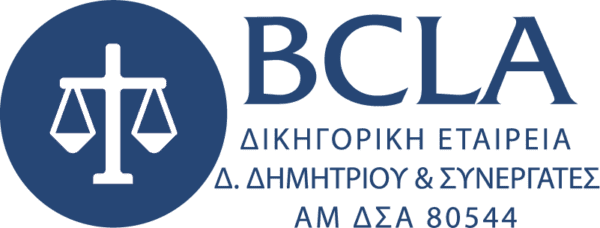 BCLA - Δικηγορική Εταιρεία : Νομικές Υπηρεσίες - αρχική σελίδα