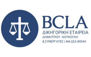BCLA - Δικηγορική Εταιρεία : Νομικές Υπηρεσίες - αρχική σελίδα