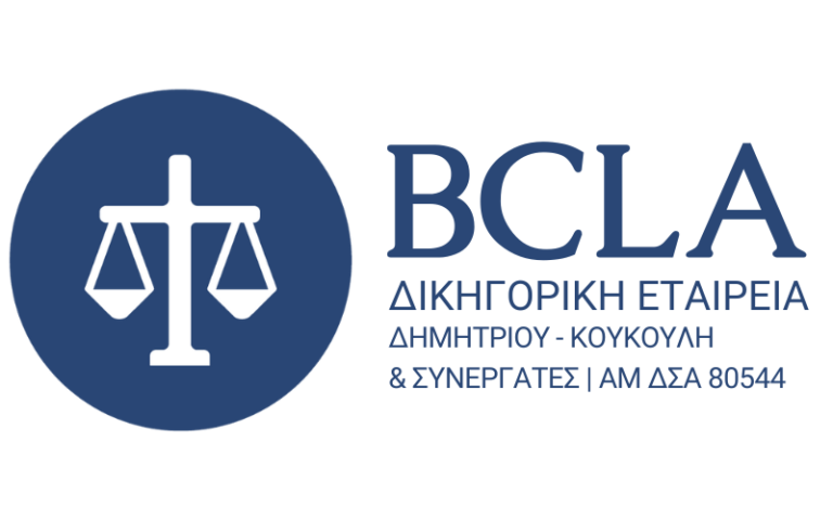 BCLA - Δικηγορική Εταιρεία : Νομικές Υπηρεσίες - αρχική σελίδα