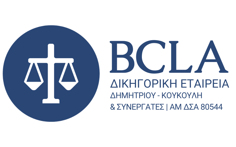 BCLA - Δικηγορική Εταιρεία : Νομικές Υπηρεσίες - αρχική σελίδα